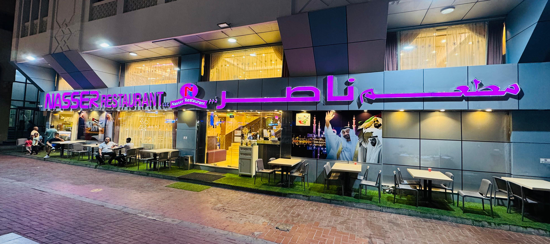 Nasar Restaurant